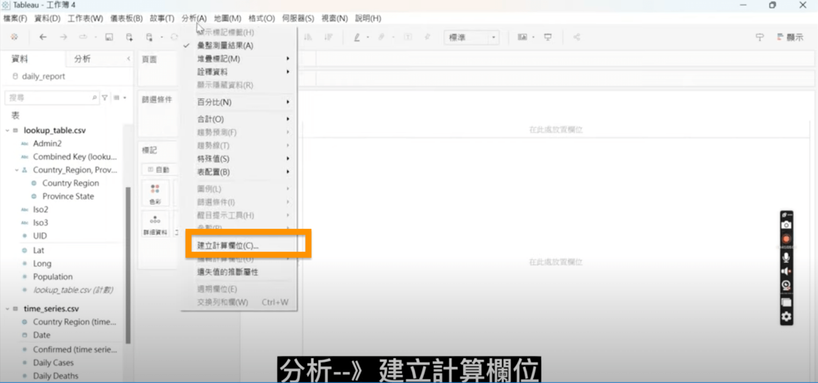 資料視覺化教學：如何用Tableau做動態統計圖表Race Chart Bar？ – WALKLIFE徒步生活